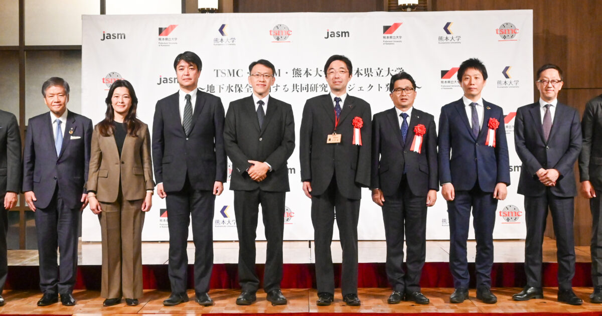 TSMCとJASM、熊本県立大学が共同で、地下水資源の保全に向けた 調査研究プロジェクト「Green Joint Development ...
