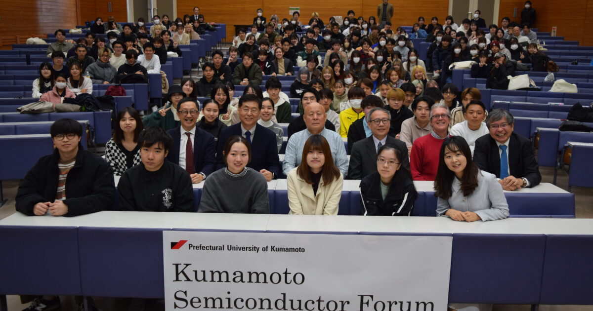 特別講義「Kumamoto Semiconductor Forum」を開催しました。｜お知らせ｜公立大学法人 熊本県立大学