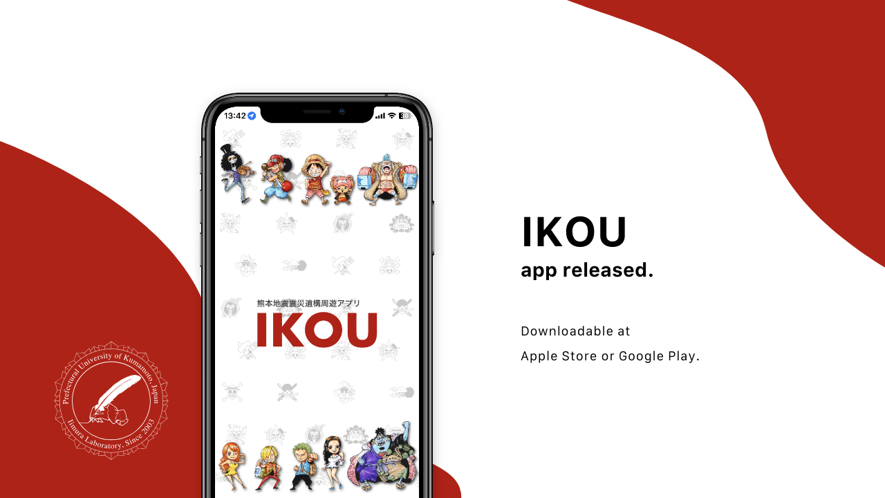 アプリケーション「IKOU」をリリースしました | 飯村研究室